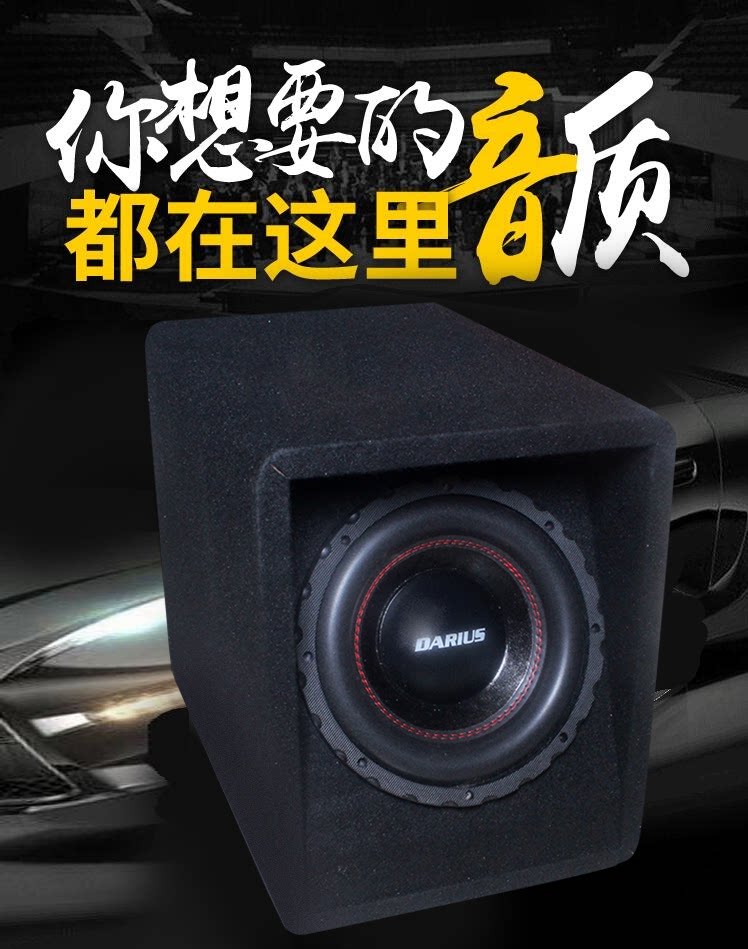 Car Audio Subwoofer Speaker - 8 Inch, 10 Inch, 12 Inch, Modified ...