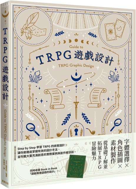 Spot TRPG game design Taiwan Dongbu BNN Editorial Department