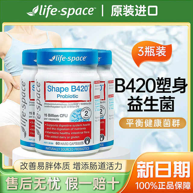 Australia Yimi Lifespace Probiotics B420 Capsule Elderly Regulates ...