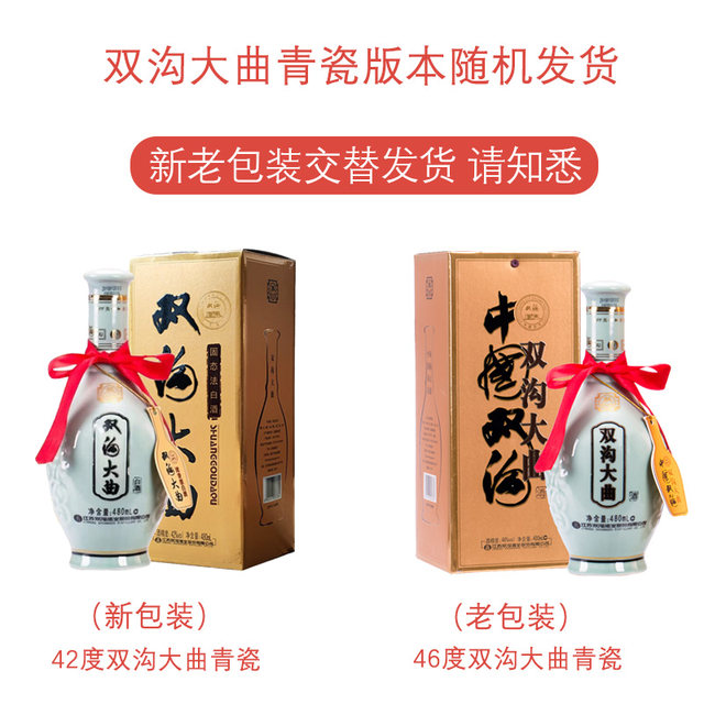 Shuanggou Daqu Celinage 46 -degree Domestic Strong Fragrant Wine 480ml*6 bottles of full box ...