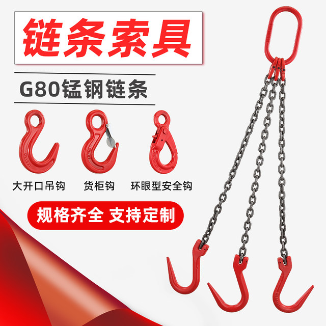 Lifting sling chain steel pipe hook thin hook large opening double hook ...