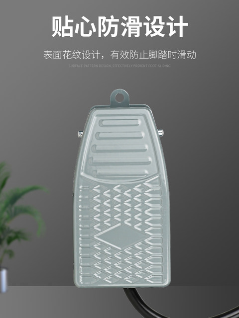 Delixi foot switch foot-operated EKW5A-B core with wire pedal ...