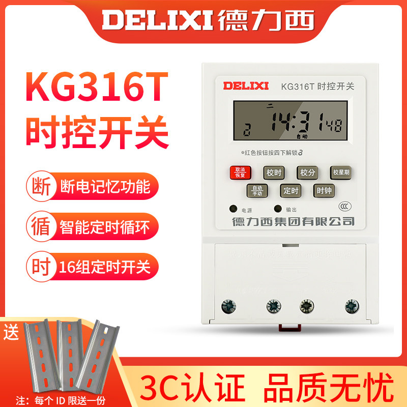 Delixi kg316t suis kawalan masa pemasa 220v lampu jalan masa dan ruang ...