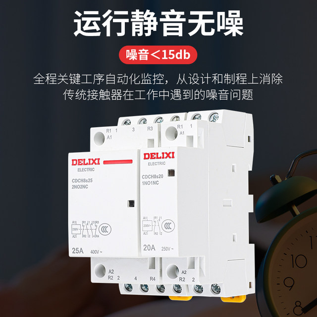 Delixi 220V household AC contactor CDCH8S normally open 40A hotel 20A small 25A single-phase P ...