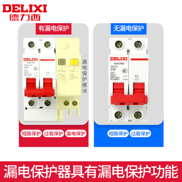 Delixi D-type 63 air switch DZ47S circuit breaker 1 open 2 electric gate 3 three-phase 4P open ...