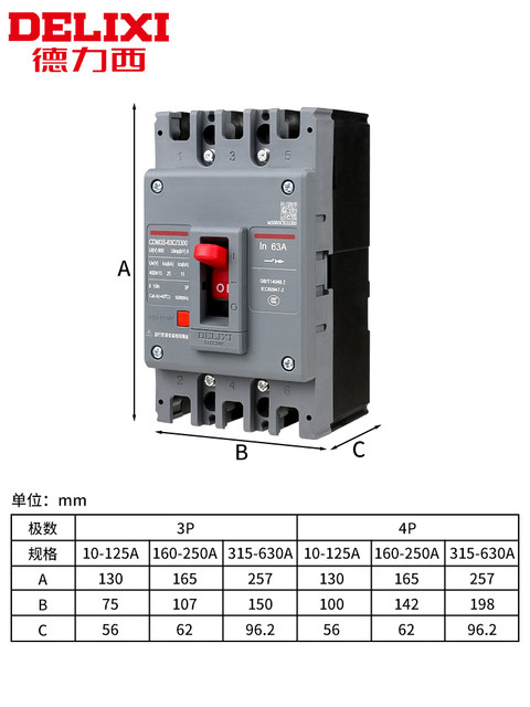 Delixi CDM3 plastic shell 100 circuit breaker air switch 400A three-phase four-wire 380v250 leakage