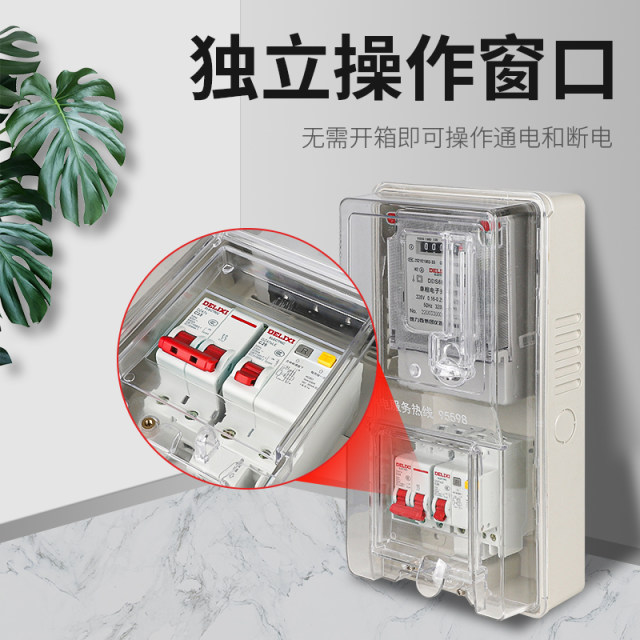 Delixi single-phase electric meter box surface-mounted transparent ...