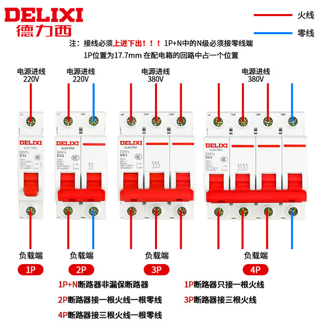 Delixi D-type 63 air switch DZ47S circuit breaker 1 open 2 electric gate 3 three-phase 4P open ...