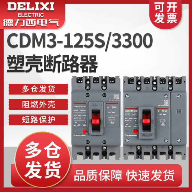 Delixi CDM3-125S/3300 125a Air Switch 3p4p Molded Case Circuit Breaker ...