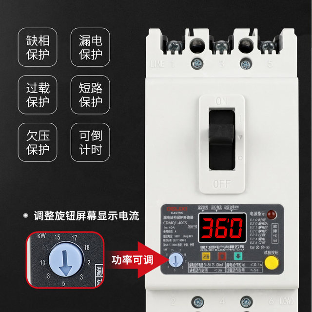 Delixi phase loss protector CDMQ1-100a motor water pump comprehensive protection overload short ...