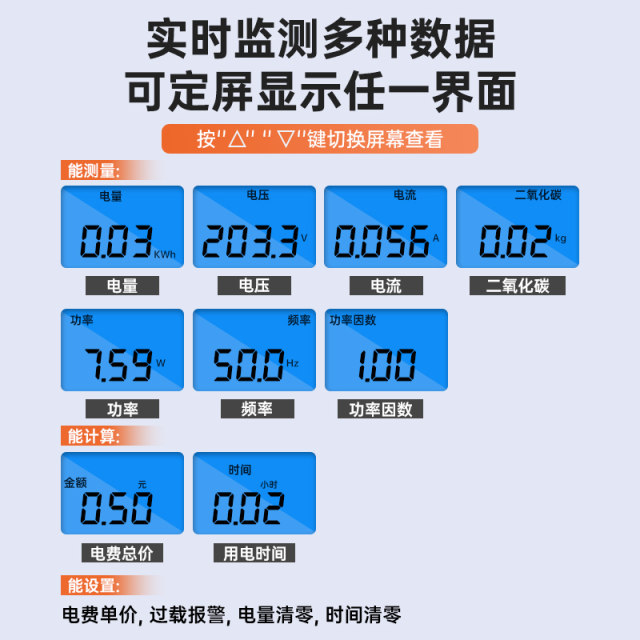 Electricity metering socket meter meter power 10A plug smart display household air conditioner ...