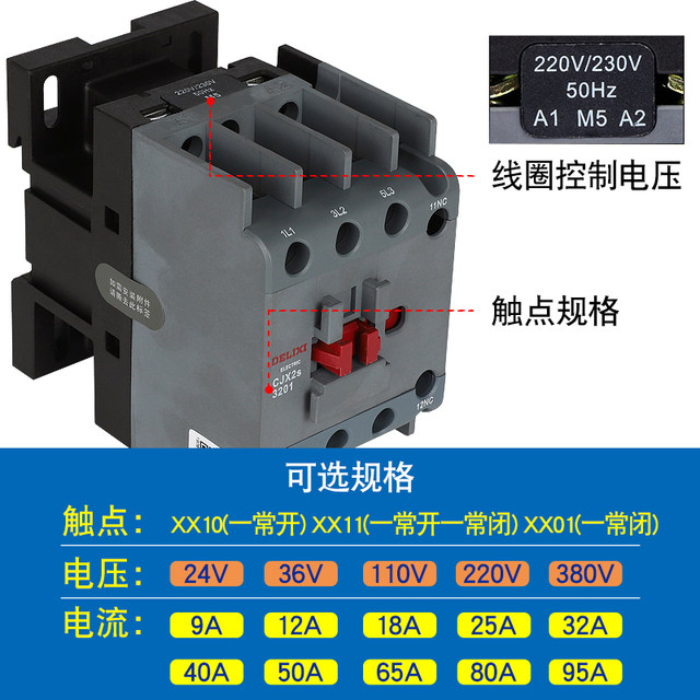 cjx2s-1210 Delixi 1810 AC contactor 2510220V single-phase 380V three-phase 32106511