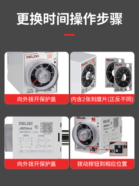 Delixi JSZ3 time relay 220V AC can be adjusted 12 delayed 24V power off ...