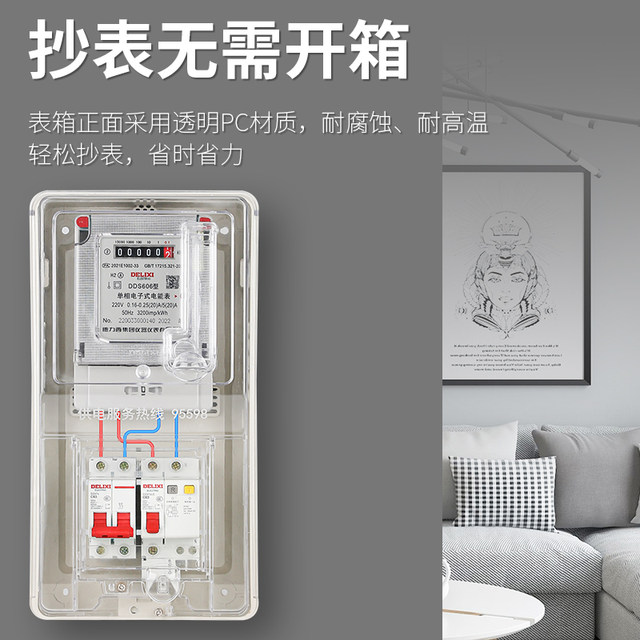 Delixi single-phase electric meter box surface-mounted transparent ...