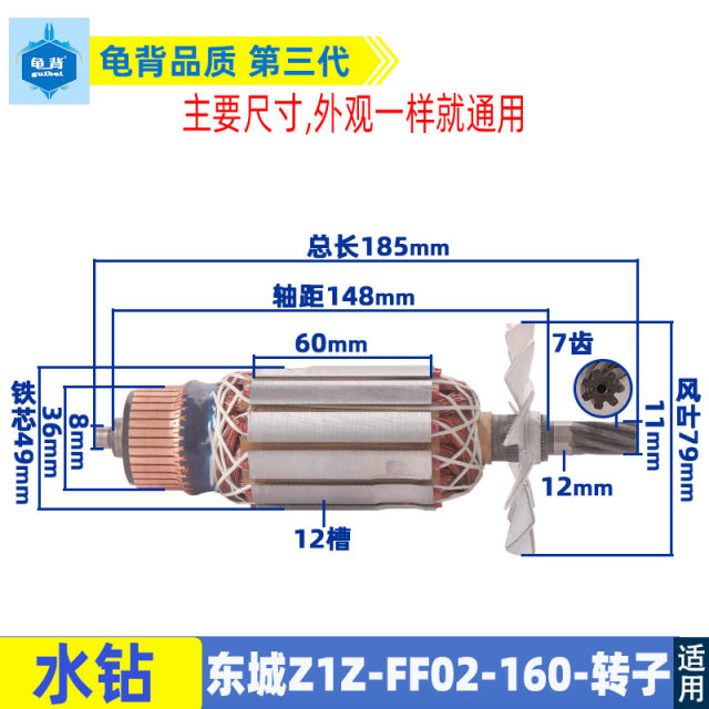 Suitable for Dongcheng Z1Z-FF02-160 rhinestone drilling machine rotor rhinestone Dongcheng air ...