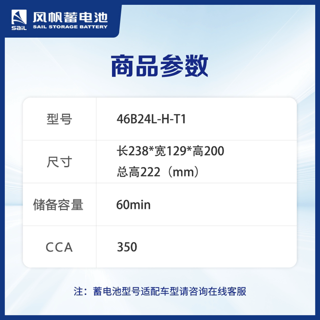 Sail long life 46B24L-H-T1 is suitable for Tiida Bluebird Sylphy ...