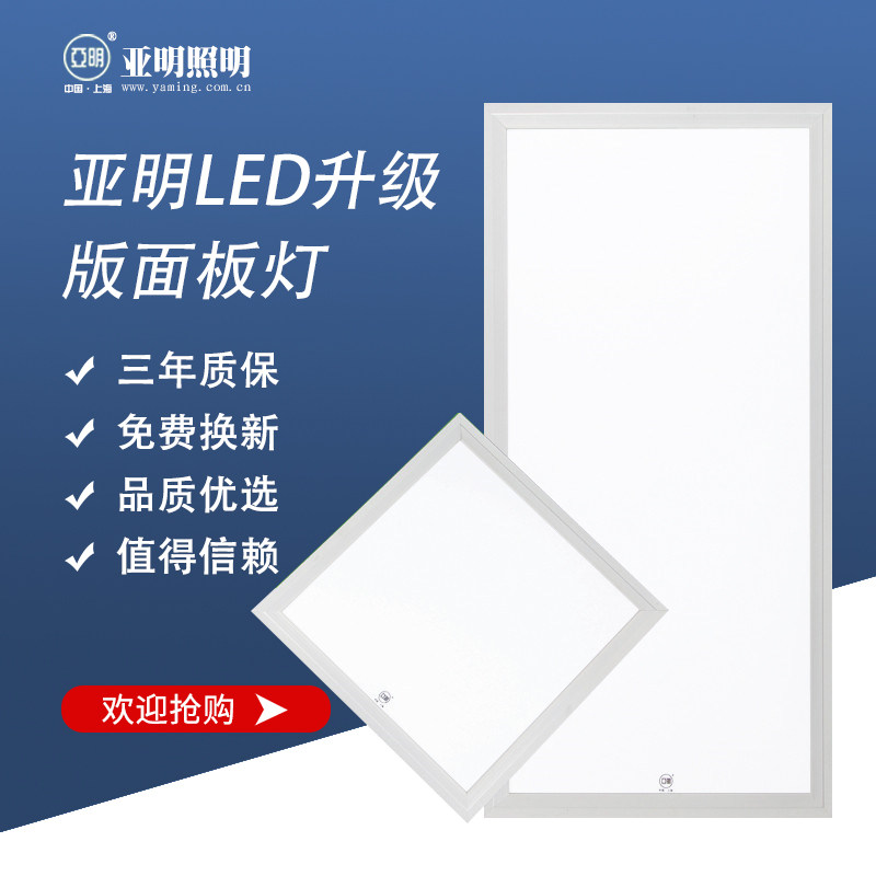 Yaming lighting plafonnier plat intégré à led – design dissimulé pour ...