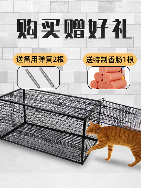 Catal artifact automatically capture cat cage large cable caught wild ...