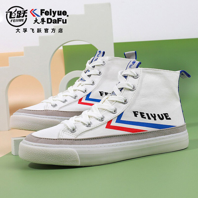 Dafu feiyue leap 2021 autumn new breathable high top canvas shoes ...