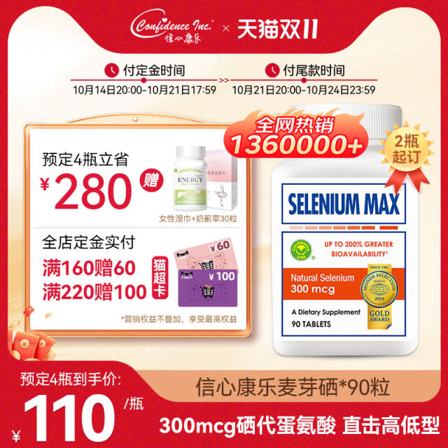 Confidence and Recreation American Malt Selenium Tablets Selenium-rich Element Tablets Non-Yeast ...