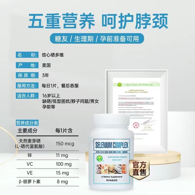 Confidence Kangle A Selenium Malt Selenium Tablets Selenium Supplement ...