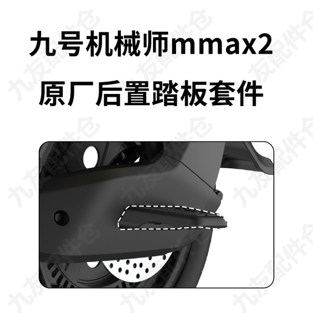 No. 9 Mechanic Mmax2 generation foot pad windshield guard bar original ...