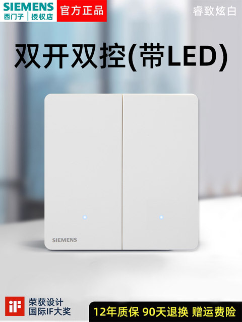 Siemens switch socket Ruizi series ivory Bai Xuanbai dual control band ...