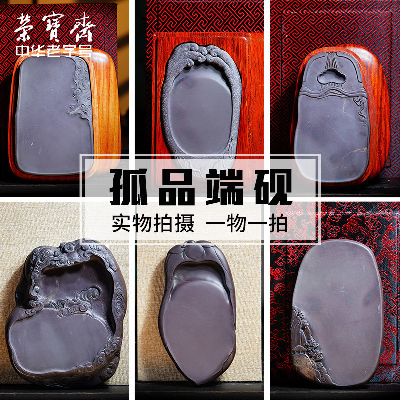 Rongbaozhai Duan Inkstone - Hand Carved Blue & White Inkstone Gift Set