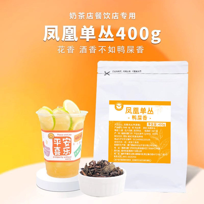 Duck Feces Fragrant Lemon Tea - Phoenix Dancong Oolong Tea