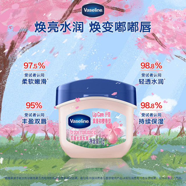 Vaseline lip balm moisturizing and moisturizing rose lip mask to reduce ...