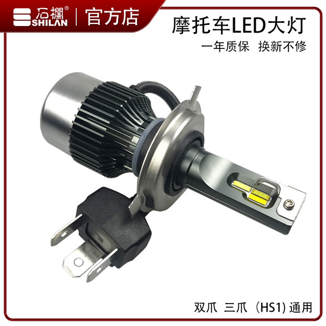 Shilan motorcycle electric vehicle big bulb double claw three claw S2 ...
