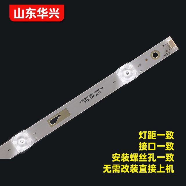 Luzhi applicable PPTV65C4 light strip TCL65D06-ZC29AG-01E/01 LCD TV ...