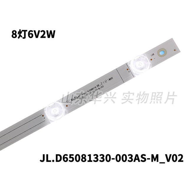 8 light 6V concave mirror LCD TV universal light bar 6V concave mirror ...