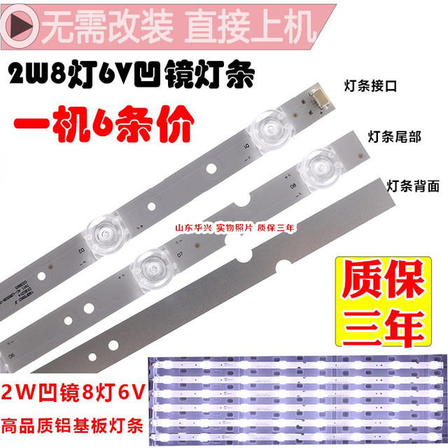 Lu Zhi applicable TCLD65A620U65D6 light strip TCL-65D6-6x8-3030-lx20180521-ve-ve