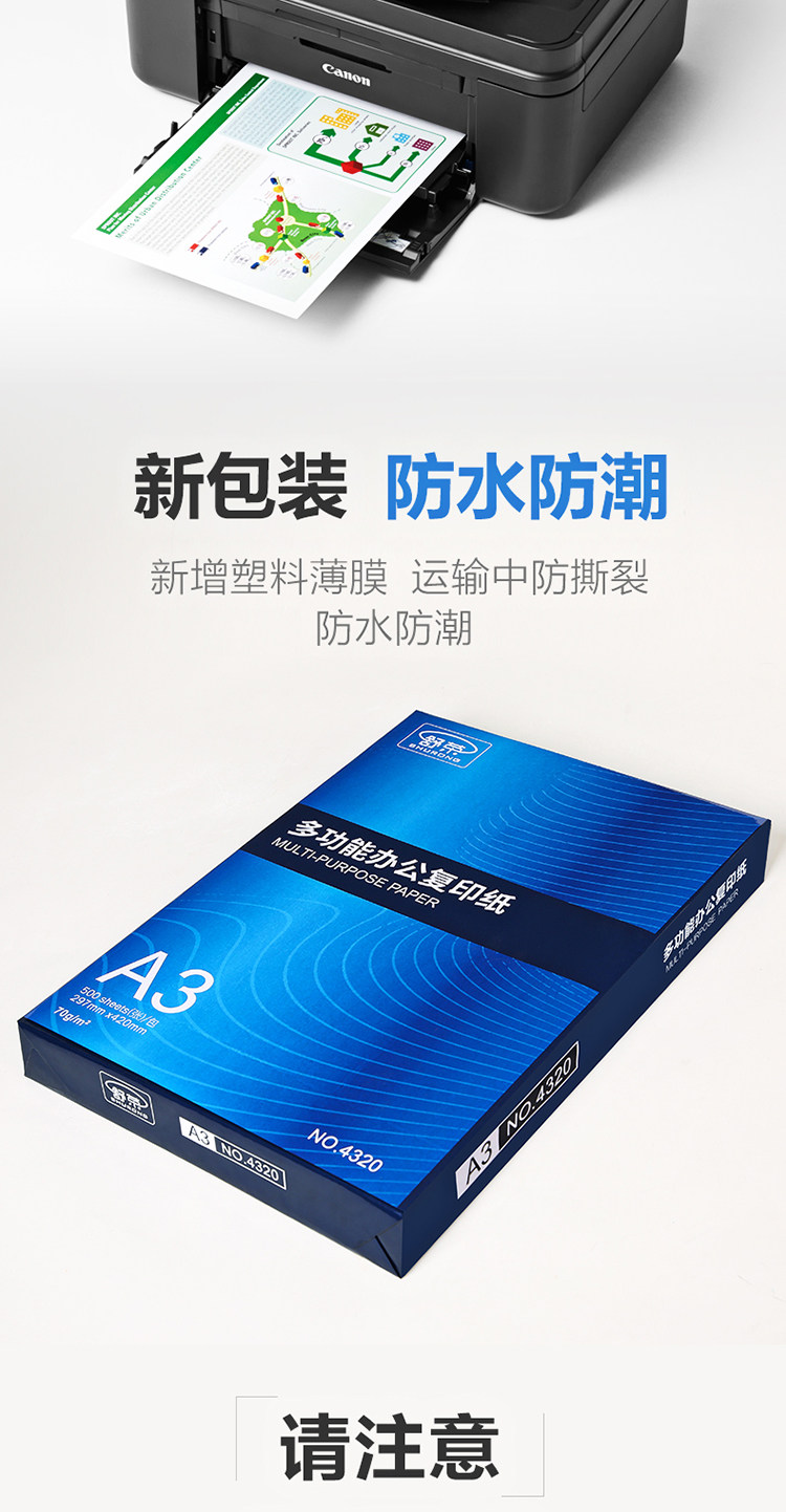 Shu Rong A3 Copy White Paper | 70g/80g Office Paper 500 Sheets