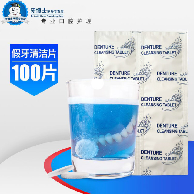 Export Yakeling denture cleaning tablets denture effervescent 100 ...