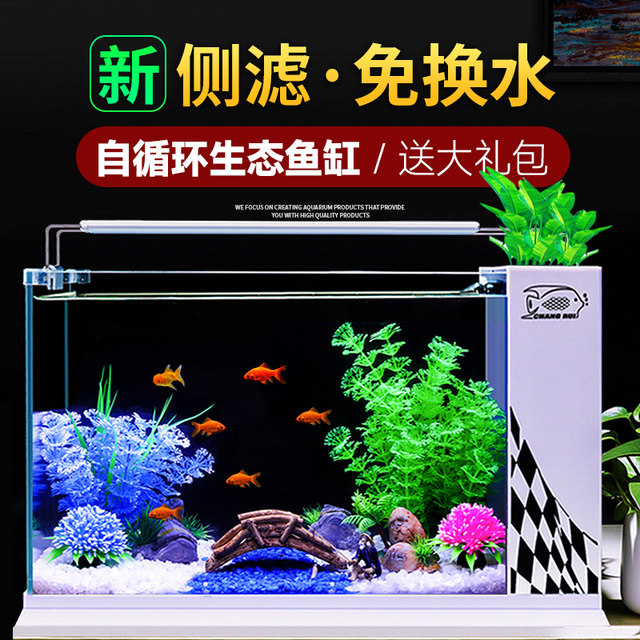 Fish tank living room small desktop creative aquarium ultra-white glass ...