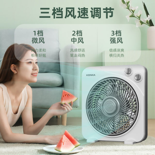 Konka electric fan desktop household rotating fan silent student ...
