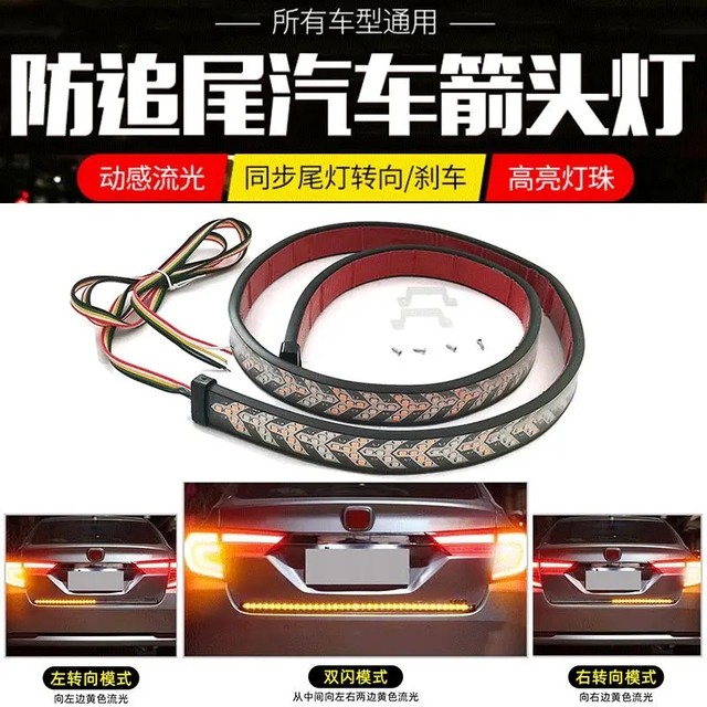 12V/24V car tail box light light strip modified fish bone turn to the ...