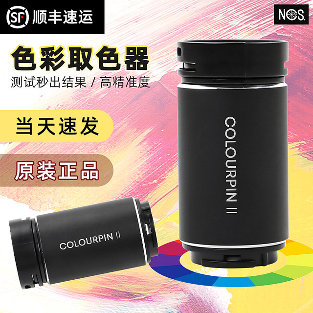 NCS color reader color picker color reader color reader portable color ...