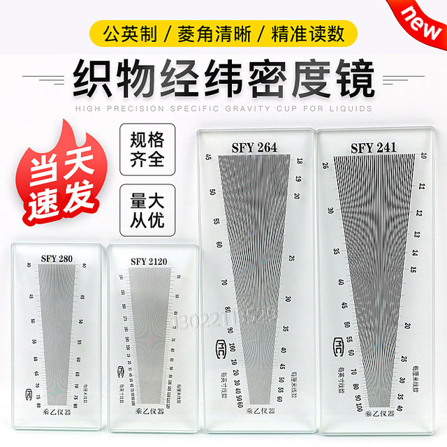 SFY241/264/280/120 glass plastic warp and weft density mirror mesh ...