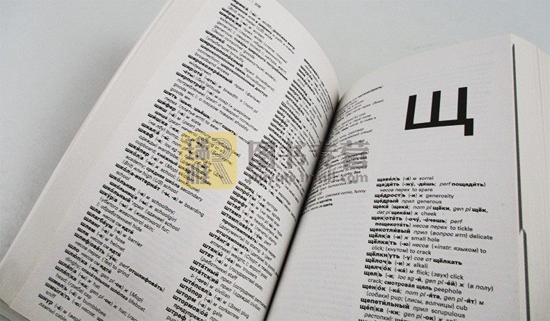 Collins Russian Essential Dictionary - Englisch/Russisch Zweisprachig ...