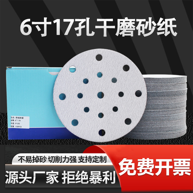 6-Inch 17-Hole Automotive Dry Sanding Paper 5-Inch 6-Hole Round Disc ...