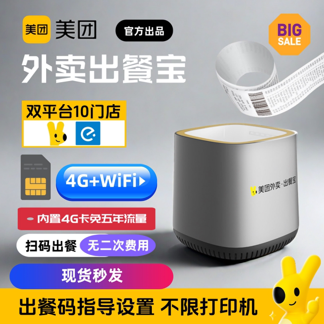Meituan’s food delivery service is Ele.me dual-platform scanning QR ...