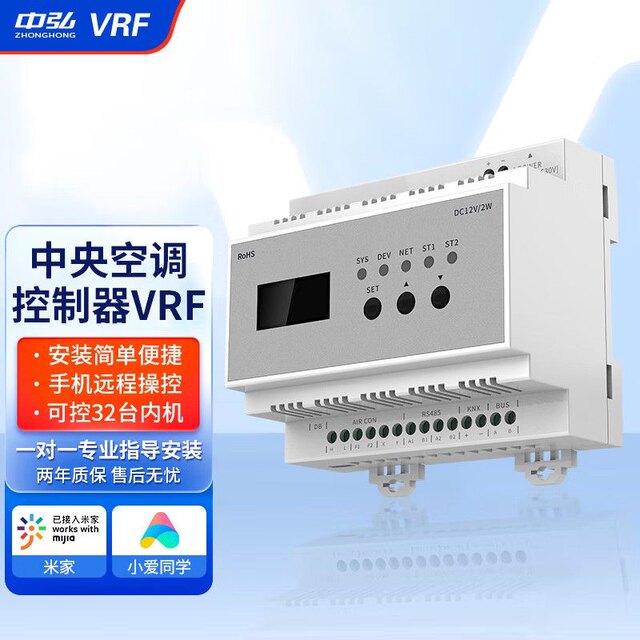 VRF central air conditioning controller Daikin Hitachi Gree is ...