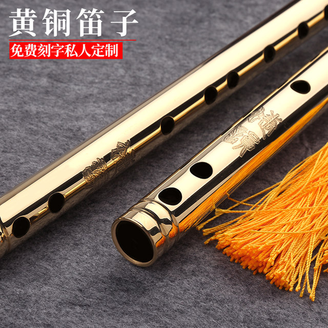 Brass flute, pure copper, professional playing type, refined high-end ...