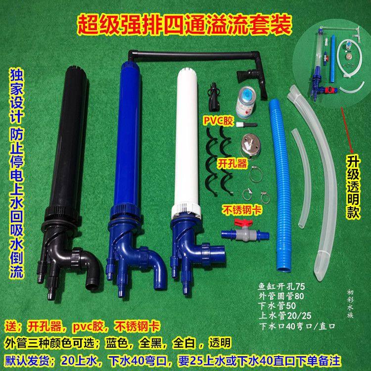 New Fish Tank Bottom Filter Complete Set of Pipe Fittings Four-Way ...