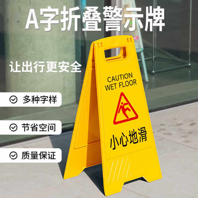Slide carefully. A-shaped sign. Warning sign on slippery ground. The ...