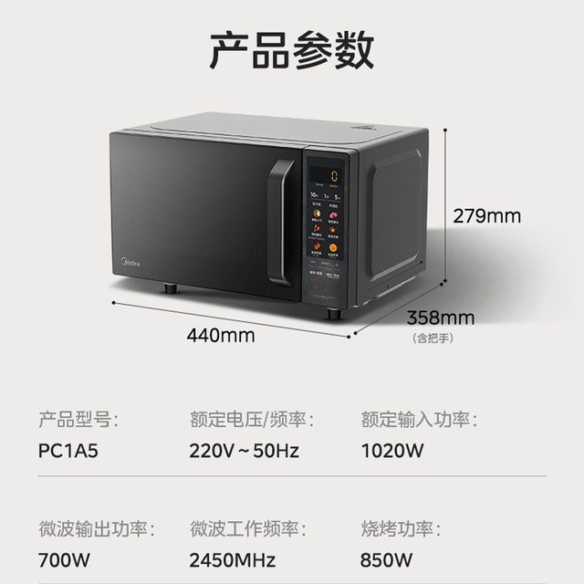 Midea's new microwave oven micro -grilled all -in -one household smart ...