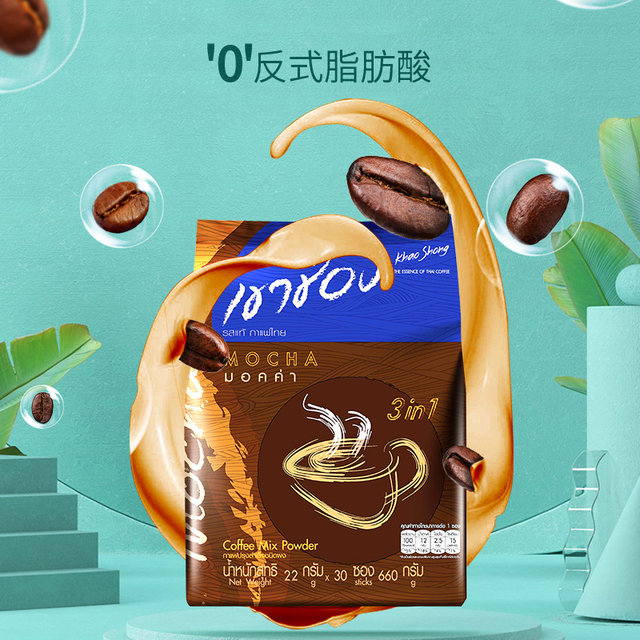 Thailand imported Gao Chong Mocha three-in-one chocolate flavor instant coffee 30 pieces Goldman ...